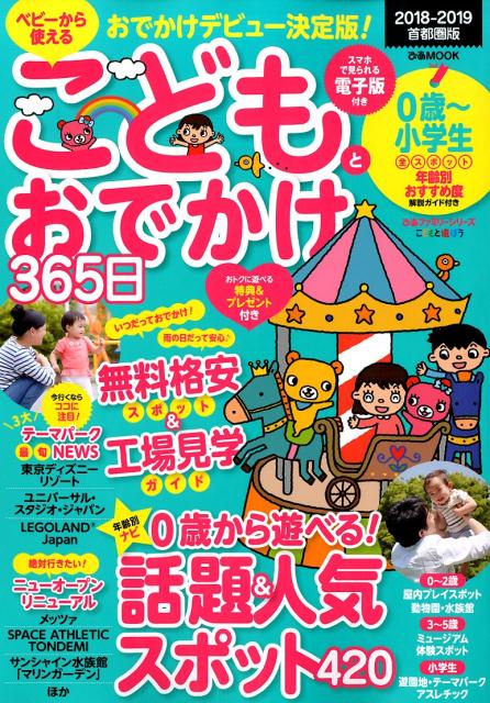 ◆◆◆おおむね良好な状態です。中古商品のため使用感等ある場合がございますが、品質には十分注意して発送いたします。 【毎日発送】 商品状態 著者名 出版社名 ぴあ 発売日 2018年1月29日 ISBN 9784835633671