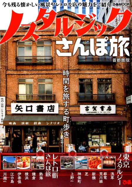 ◆◆◆非常にきれいな状態です。中古商品のため使用感等ある場合がございますが、品質には十分注意して発送いたします。 【毎日発送】 商品状態 著者名 出版社名 ぴあ 発売日 2019年3月4日 ISBN 9784835635439