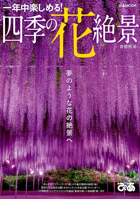 ◆◆◆おおむね良好な状態です。中古商品のため使用感等ある場合がございますが、品質には十分注意して発送いたします。 【毎日発送】 商品状態 著者名 出版社名 ぴあ 発売日 2019年1月29日 ISBN 9784835635521