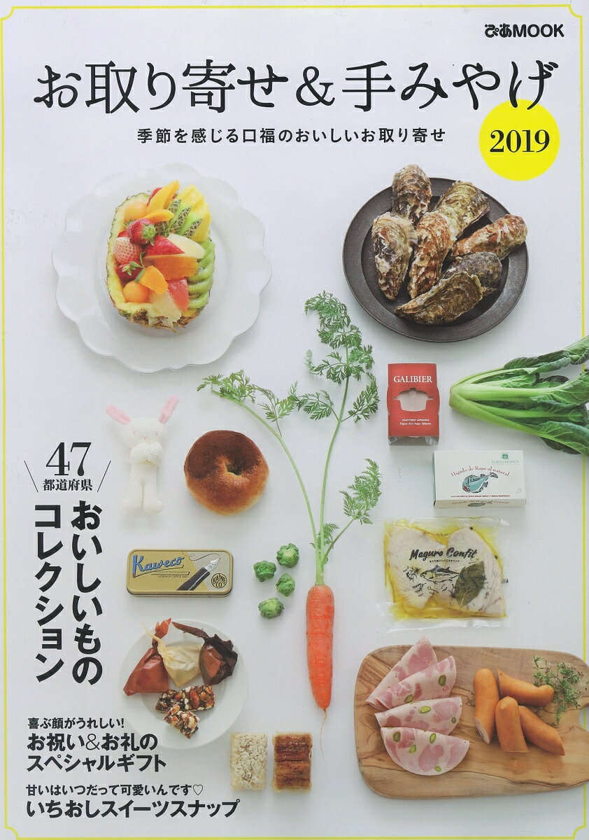 ◆◆◆おおむね良好な状態です。中古商品のため使用感等ある場合がございますが、品質には十分注意して発送いたします。 【毎日発送】 商品状態 著者名 出版社名 ぴあ 発売日 2019年3月5日 ISBN 9784835635965