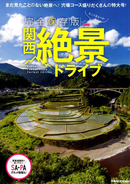 ◆◆◆非常にきれいな状態です。中古商品のため使用感等ある場合がございますが、品質には十分注意して発送いたします。 【毎日発送】 商品状態 著者名 出版社名 ぴあ 発売日 2018年09月06日 ISBN 9784835636139