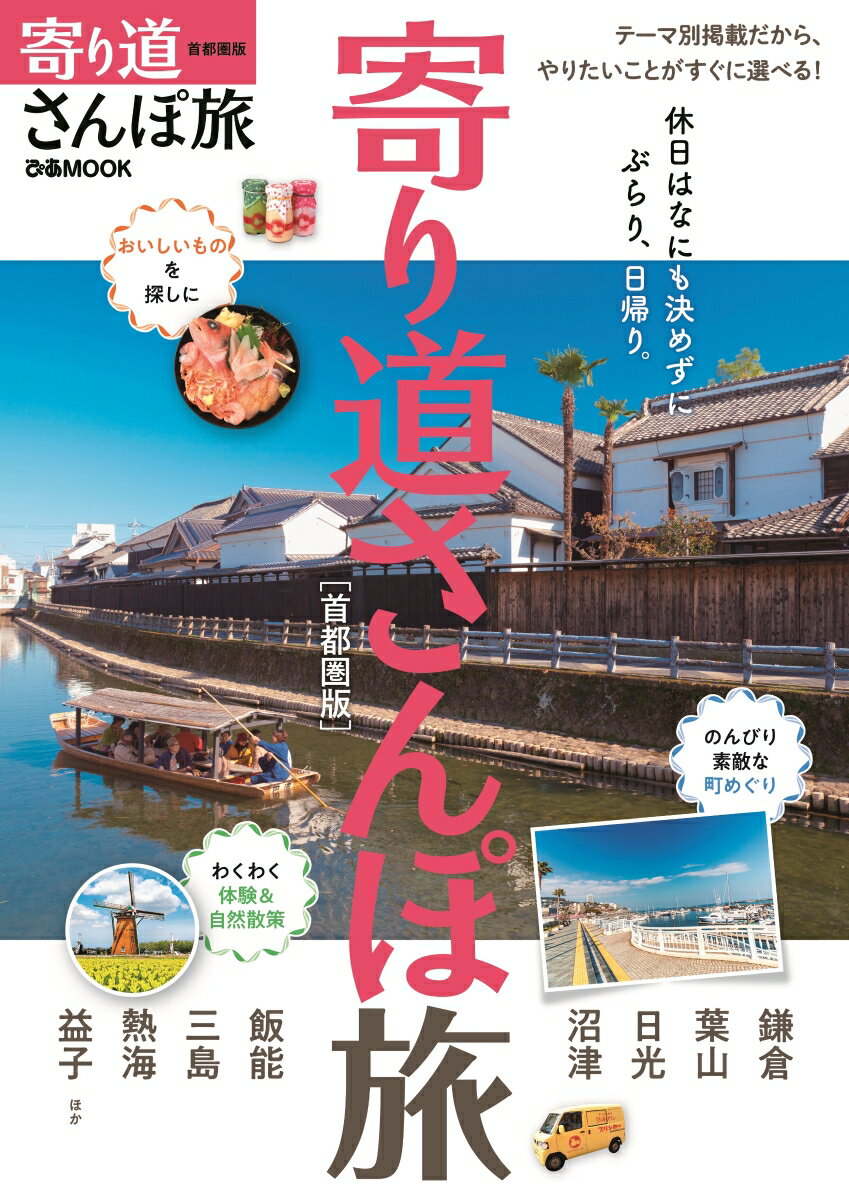 ◆◆◆非常にきれいな状態です。中古商品のため使用感等ある場合がございますが、品質には十分注意して発送いたします。 【毎日発送】 商品状態 著者名 出版社名 ぴあ 発売日 2019年09月02日 ISBN 9784835640433