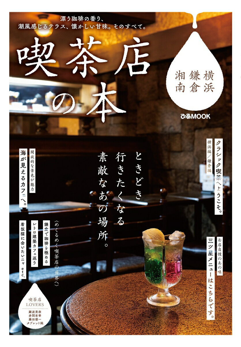 ◆◆◆非常にきれいな状態です。中古商品のため使用感等ある場合がございますが、品質には十分注意して発送いたします。 【毎日発送】 商品状態 著者名 出版社名 ぴあ 発売日 2021年3月29日 ISBN 9784835642734