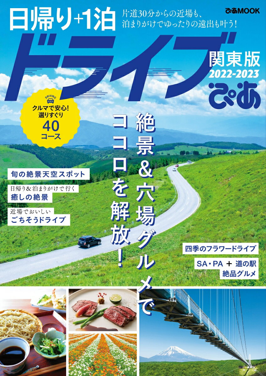 ◆◆◆おおむね良好な状態です。中古商品のため使用感等ある場合がございますが、品質には十分注意して発送いたします。 【毎日発送】 商品状態 著者名 出版社名 ぴあ 発売日 2022年03月15日 ISBN 9784835643786