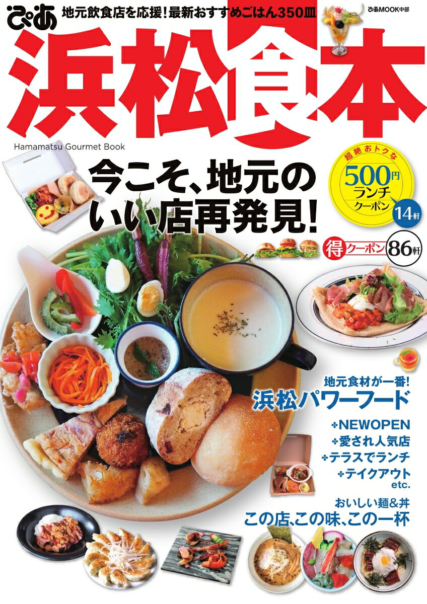 ◆◆◆非常にきれいな状態です。中古商品のため使用感等ある場合がございますが、品質には十分注意して発送いたします。 【毎日発送】 商品状態 著者名 出版社名 ぴあ 発売日 2020年10月29日 ISBN 9784835647296