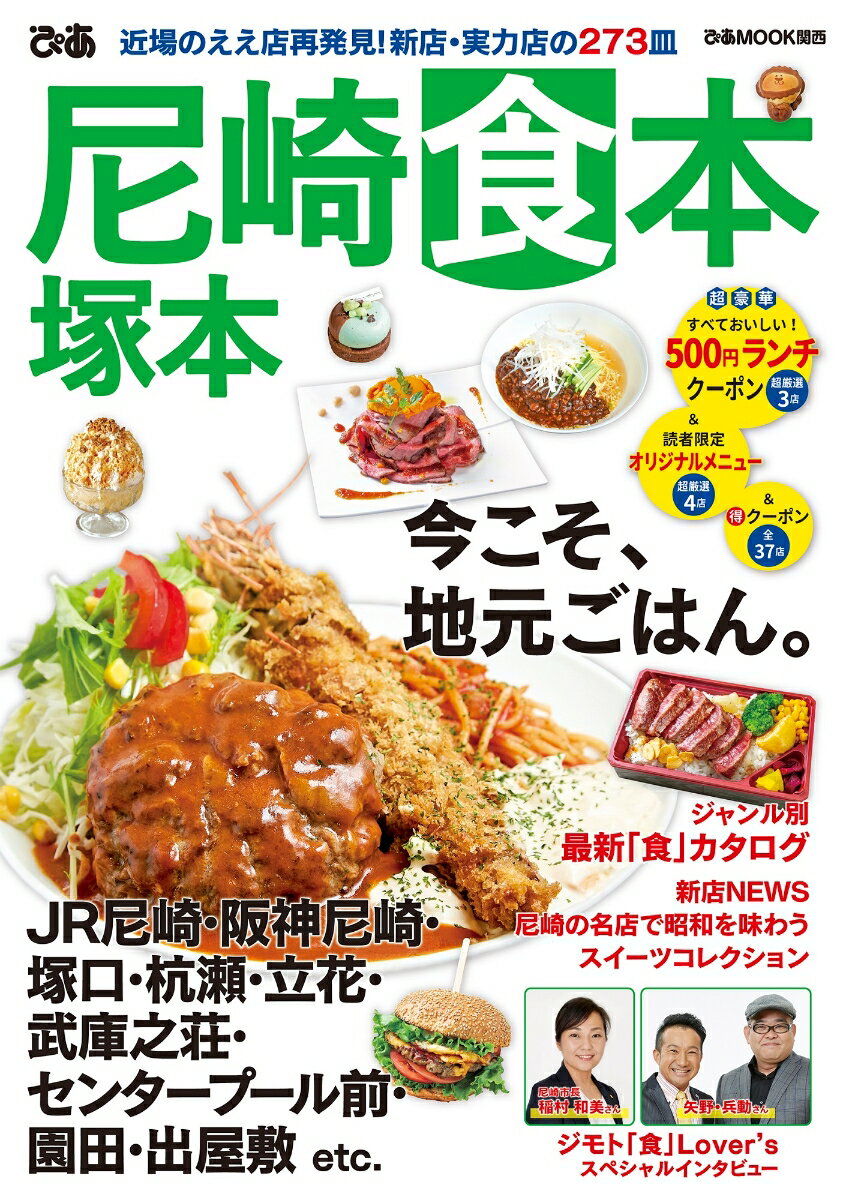 ◆◆◆おおむね良好な状態です。中古商品のため使用感等ある場合がございますが、品質には十分注意して発送いたします。 【毎日発送】 商品状態 著者名 出版社名 ぴあ 発売日 2020年9月24日 ISBN 9784835648033