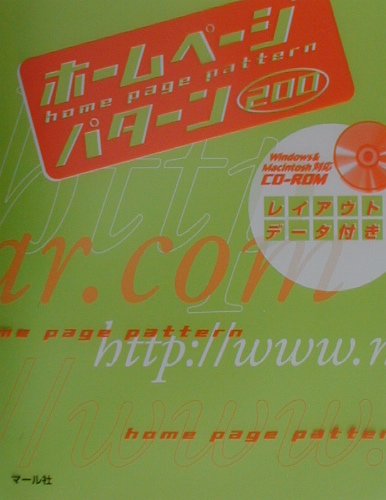 ◆◆◆おおむね良好な状態です。中古商品のため使用感等ある場合がございますが、品質には十分注意して発送いたします。 【毎日発送】 商品状態 著者名 マ−ル社 出版社名 マ−ル社 発売日 2001年7月20日 ISBN 9784837303954