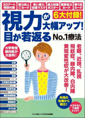 ◆◆◆付属品がありません。中古ですので多少の使用感がありますが、品質には十分に注意して販売しております。迅速・丁寧な発送を心がけております。【毎日発送】 商品状態 著者名 出版社名 マキノ出版 発売日 2015年09月30日 ISBN 97...