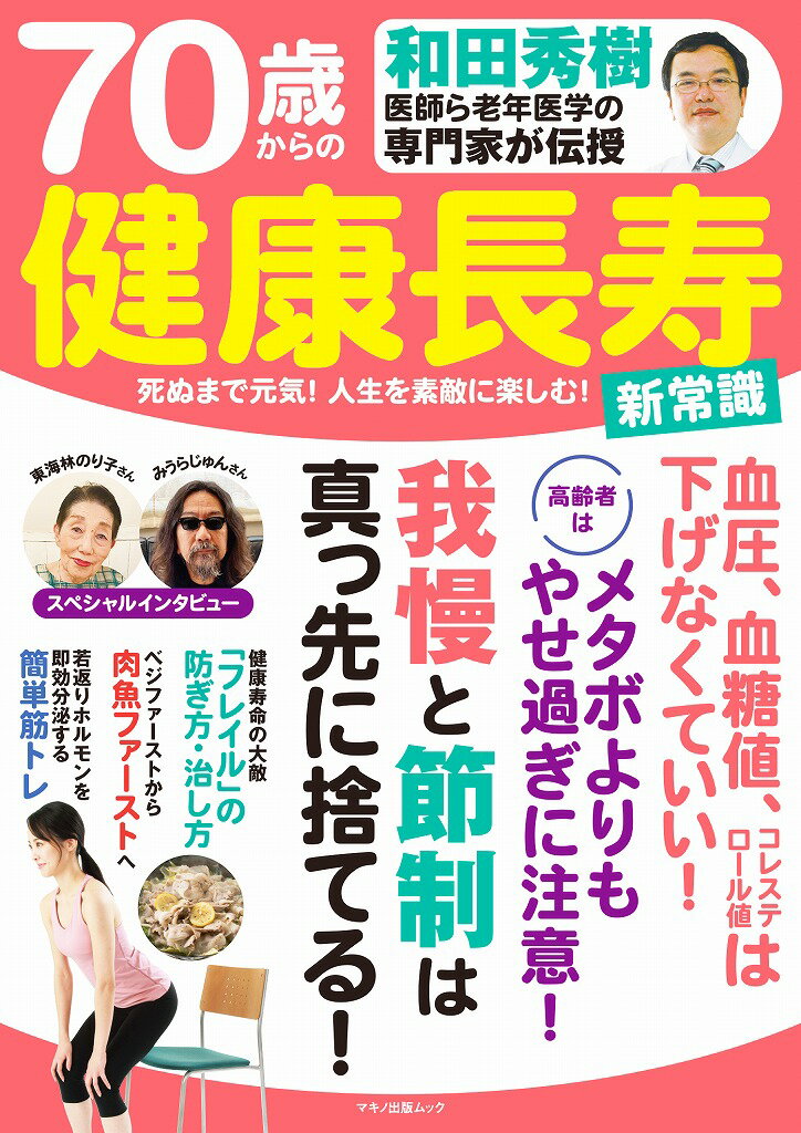 ◆◆◆おおむね良好な状態です。中古商品のため使用感等ある場合がございますが、品質には十分注意して発送いたします。 【毎日発送】 商品状態 著者名 著:企画編集部 出版社名 マキノ出版 発売日 2022年12月06日 ISBN 9784837...