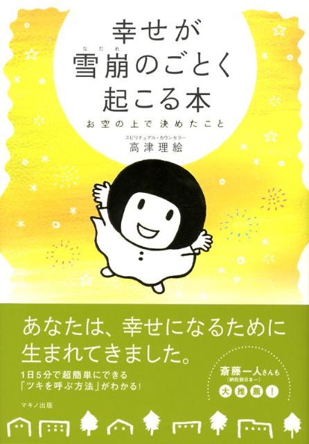 ◆◆◆おおむね良好な状態です。中古商品のため使用感等ある場合がございますが、品質には十分注意して発送いたします。 【毎日発送】 商品状態 著者名 高津理絵 出版社名 マキノ出版 発売日 2008年04月 ISBN 9784837670896