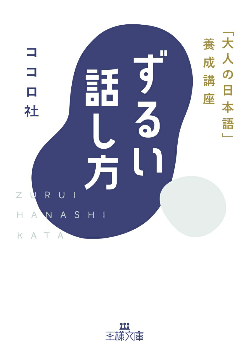 ◆◆◆非常にきれいな状態です。中古商品のため使用感等ある場合がございますが、品質には十分注意して発送いたします。 【毎日発送】 商品状態 著者名 ココロ社 出版社名 三笠書房 発売日 2024年02月20日 ISBN 9784837930747