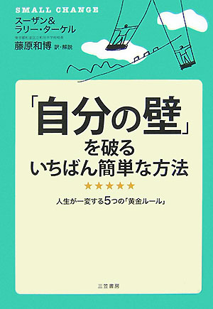 ◆◆◆おおむね良好な状態です。中古商品のため使用感等ある場合がございますが、品質には十分注意して発送いたします。 【毎日発送】 商品状態 著者名 ス−ザン・タ−ケル、ラリ−・タ−ケル 出版社名 三笠書房 発売日 2007年07月 ISBN ...