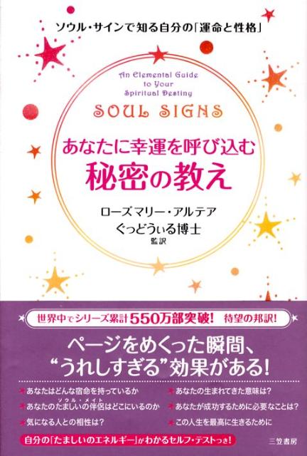 ◆◆◆カバーに日焼けがあります。中古ですので多少の使用感がありますが、品質には十分に注意して販売しております。迅速・丁寧な発送を心がけております。【毎日発送】 商品状態 著者名 ロ−ズマリ−・アルテア、ぐっどうぃる博士 出版社名 三笠書房 ...