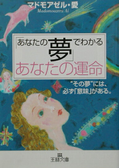 ◆◆◆カバーに使用感、汚れ、日焼けがあります。小口に汚れがあります。中古ですので多少の使用感がありますが、品質には十分に注意して販売しております。迅速・丁寧な発送を心がけております。【毎日発送】 商品状態 著者名 マドモアゼル・愛 出版社名...