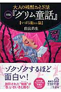 ◆◆◆おおむね良好な状態です。中古商品のため使用感等ある場合がございますが、品質には十分注意して発送いたします。 【毎日発送】 商品状態 著者名 由良弥生 出版社名 三笠書房 発売日 2007年02月 ISBN 9784837963837