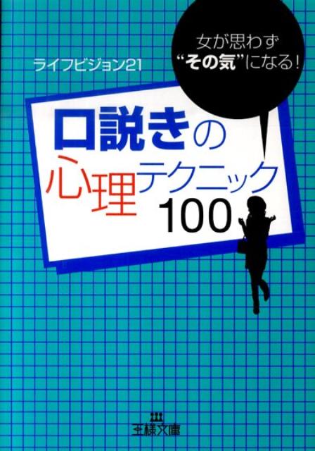 ◆◆◆おおむね良好な状態です。中古商品のため使用感等ある場合がございますが、品質には十分注意して発送いたします。 【毎日発送】 商品状態 著者名 ライフビジョン21 出版社名 三笠書房 発売日 2010年9月20日 ISBN 9784837...