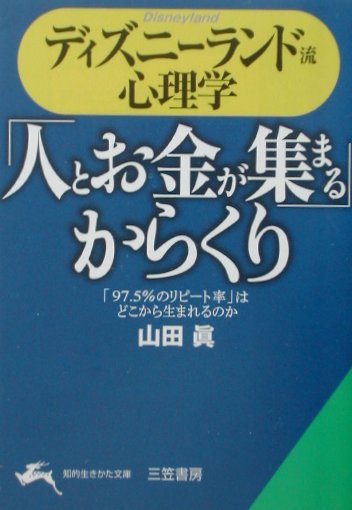 ◆◆◆小口に日焼けがあります。中古ですので多少の使用感がありますが、品質には十分に注意して販売しております。迅速・丁寧な発送を心がけております。【毎日発送】 商品状態 著者名 山田真 出版社名 三笠書房 発売日 2002年08月 ISBN ...