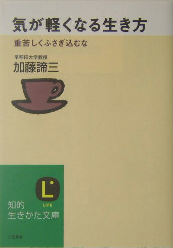 ◆◆◆小口に日焼け、汚れがあります。中古ですので多少の使用感がありますが、品質には十分に注意して販売しております。迅速・丁寧な発送を心がけております。【毎日発送】 商品状態 著者名 加藤諦三 出版社名 三笠書房 発売日 2004年07月 I...