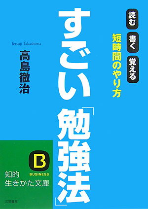 ◆◆◆おおむね良好な状態です。中古商品のため使用感等ある場合がございますが、品質には十分注意して発送いたします。 【毎日発送】 商品状態 著者名 高島徹治 出版社名 三笠書房 発売日 2008年01月 ISBN 9784837976837