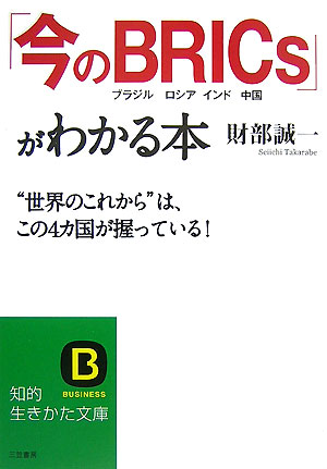 ◆◆◆おおむね良好な状態です。中古商品のため使用感等ある場合がございますが、品質には十分注意して発送いたします。 【毎日発送】 商品状態 著者名 財部誠一 出版社名 三笠書房 発売日 2008年01月 ISBN 9784837976868