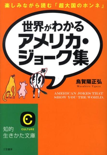◆◆◆カバー、小口に汚れがあります。中古ですので多少の使用感がありますが、品質には十分に注意して販売しております。迅速・丁寧な発送を心がけております。【毎日発送】 商品状態 著者名 烏賀陽正弘 出版社名 三笠書房 発売日 2008年11月 ...