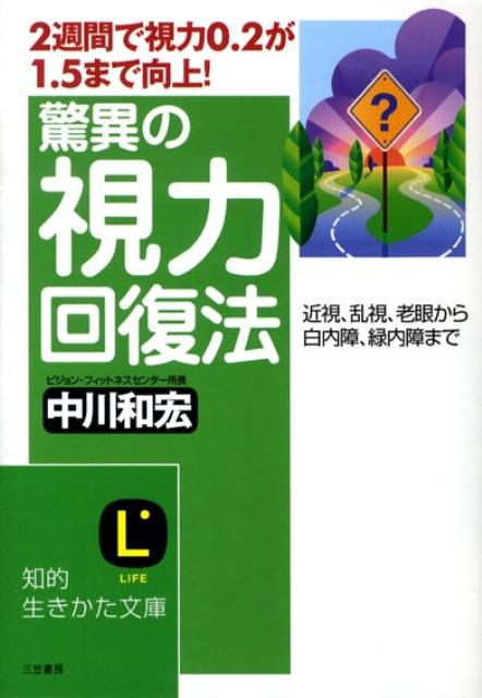 ◆◆◆非常にきれいな状態です。中古商品のため使用感等ある場合がございますが、品質には十分注意して発送いたします。 【毎日発送】 商品状態 著者名 中川和宏 出版社名 三笠書房 発売日 2008年12月 ISBN 9784837977520