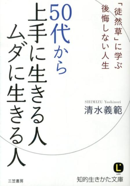 ◆◆◆非常にきれいな状態です。中古商品のため使用感等ある場合がございますが、品質には十分注意して発送いたします。 【毎日発送】 商品状態 著者名 清水義範 出版社名 三笠書房 発売日 2013年1月10日 ISBN 9784837981626