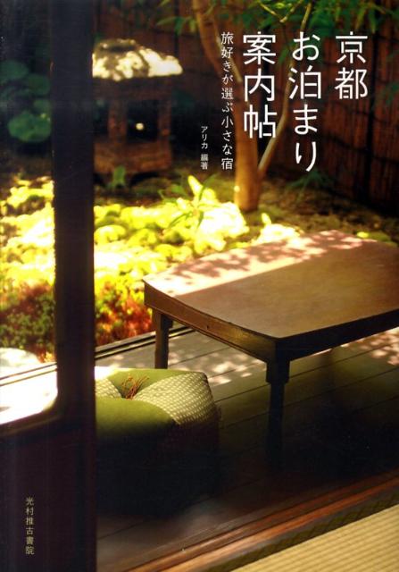 ◆◆◆非常にきれいな状態です。中古商品のため使用感等ある場合がございますが、品質には十分注意して発送いたします。 【毎日発送】 商品状態 著者名 アリカ 出版社名 光村推古書院 発売日 2011年02月 ISBN 9784838104406