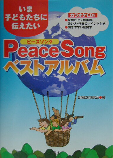 ◆◆◆ディスク有。おおむね良好な状態です。中古商品のため使用感等ある場合がございますが、品質には十分注意して発送いたします。 【毎日発送】 商品状態 著者名 音楽教材研究会 出版社名 民衆社 発売日 2003年04月01日 ISBN 978...