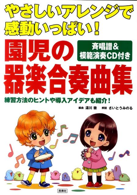 ◆◆◆おおむね良好な状態です。中古商品のため使用感等ある場合がございますが、品質には十分注意して発送いたします。 【毎日発送】 商品状態 著者名 湯川徹、齋藤實 出版社名 民衆社 発売日 2011年11月 ISBN 9784838310364