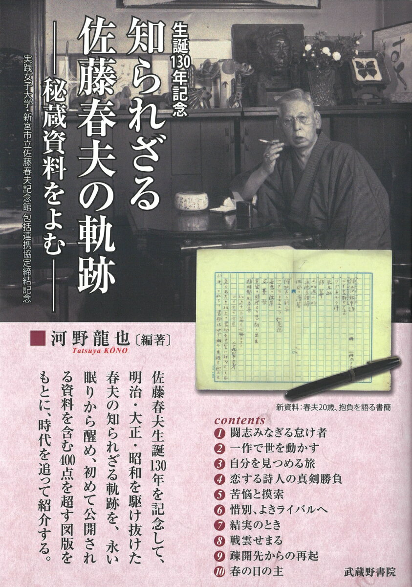 ◆◆◆非常にきれいな状態です。中古商品のため使用感等ある場合がございますが、品質には十分注意して発送いたします。 【毎日発送】 商品状態 著者名 河野龍也 出版社名 武蔵野書院 発売日 2022年10月08日 ISBN 9784838610020