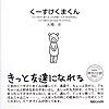 ◆◆◆非常にきれいな状態です。中古商品のため使用感等ある場合がございますが、品質には十分注意して発送いたします。 【毎日発送】 商品状態 著者名 大橋歩 出版社名 マガジンハウス 発売日 2001年11月 ISBN 9784838713431