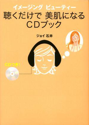 ◆◆◆カバーに日焼けがあります。中古ですので多少の使用感がありますが、品質には十分に注意して販売しております。迅速・丁寧な発送を心がけております。【毎日発送】 商品状態 著者名 ジョイ石井 出版社名 マガジンハウス 発売日 2007年12月...
