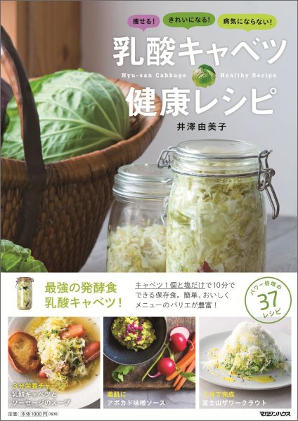 ◆◆◆おおむね良好な状態です。中古商品のため使用感等ある場合がございますが、品質には十分注意して発送いたします。 【毎日発送】 商品状態 著者名 井澤由美子 出版社名 マガジンハウス 発売日 2016年2月10日 ISBN 97848387...