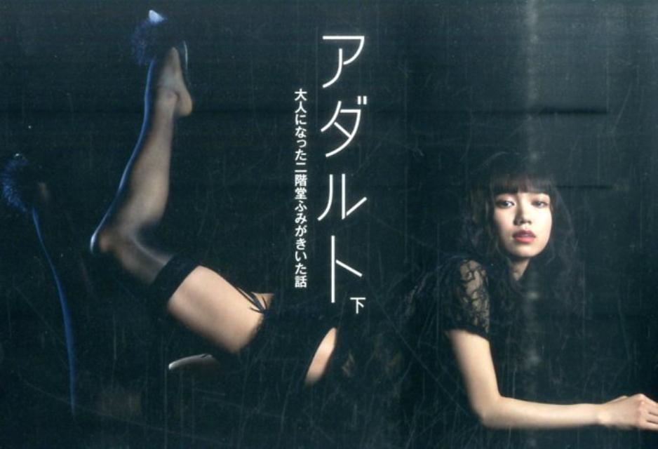 ◆◆◆非常にきれいな状態です。中古商品のため使用感等ある場合がございますが、品質には十分注意して発送いたします。 【毎日発送】 商品状態 著者名 二階堂ふみ 出版社名 マガジンハウス 発売日 2016年3月24日 ISBN 97848387...