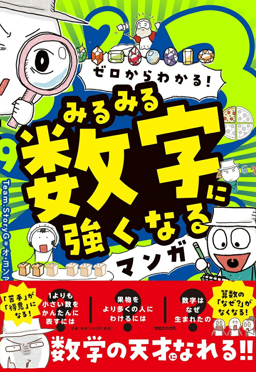 ◆◆◆非常にきれいな状態です。中古商品のため使用感等ある場合がございますが、品質には十分注意して発送いたします。 【毎日発送】 商品状態 著者名 Team．StoryG、オ・ヨンア 出版社名 マガジンハウス 発売日 2024年08月29日 ...