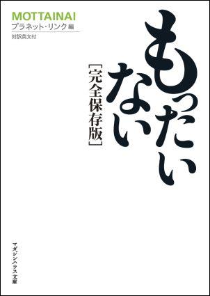 ◆◆◆非常にきれいな状態です。中古商品のため使用感等ある場合がございますが、品質には十分注意して発送いたします。 【毎日発送】 商品状態 著者名 プラネット・リンク 出版社名 マガジンハウス 発売日 2008年9月10日 ISBN 9784...