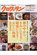 ◆◆◆おおむね良好な状態です。中古商品のため使用感等ある場合がございますが、品質には十分注意して発送いたします。 【毎日発送】 商品状態 著者名 編集:マガジンハウス 出版社名 マガジンハウス 発売日 2008年09月 ISBN 97848...