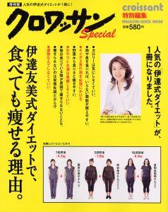 ◆◆◆おおむね良好な状態です。中古商品のため使用感等ある場合がございますが、品質には十分注意して発送いたします。 【毎日発送】 商品状態 著者名 著:伊達 友美 出版社名 マガジンハウス 発売日 2010年06月 ISBN 97848387...