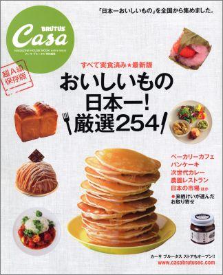 ◆◆◆おおむね良好な状態です。中古商品のため使用感等ある場合がございますが、品質には十分注意して発送いたします。 【毎日発送】 商品状態 著者名 編集:マガジンハウス 出版社名 マガジンハウス 発売日 2011年03月 ISBN 97848...