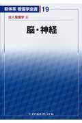 ◆◆◆非常にきれいな状態です。中古商品のため使用感等ある場合がございますが、品質には十分注意して発送いたします。 【毎日発送】 商品状態 著者名 編さん:黒岩 義之 出版社名 メヂカルフレンド社 発売日 2007年12月10日 ISBN 9...