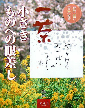 ◆◆◆おおむね良好な状態です。中古商品のため使用感等ある場合がございますが、品質には十分注意して発送いたします。 【毎日発送】 商品状態 著者名 野口白汀 出版社名 可成屋 発売日 2006年04月 ISBN 9784839387679