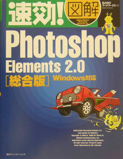 ◆◆◆おおむね良好な状態です。中古商品のため使用感等ある場合がございますが、品質には十分注意して発送いたします。 【毎日発送】 商品状態 著者名 BABOア−トワ−クス 出版社名 マイナビ出版 発売日 2004年01月 ISBN 97848...