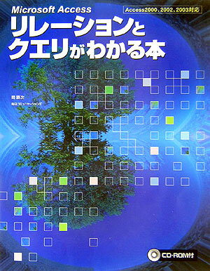 ◆◆◆印押しがあります。中古ですので多少の使用感がありますが、品質には十分に注意して販売しております。迅速・丁寧な発送を心がけております。【毎日発送】 商品状態 著者名 間顕次 出版社名 マイナビ出版 発売日 2006年04月 ISBN 9...