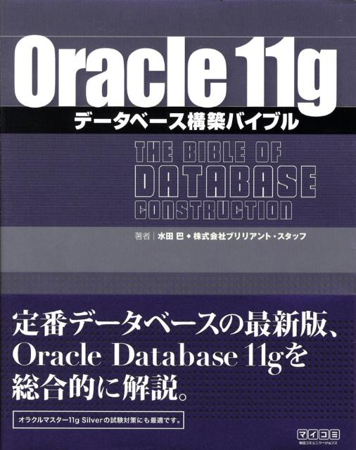 ◆◆◆おおむね良好な状態です。中古商品のため使用感等ある場合がございますが、品質には十分注意して発送いたします。 【毎日発送】 商品状態 著者名 水田巴、ブリリアント・スタッフ 出版社名 マイナビ出版 発売日 2008年09月 ISBN 9...