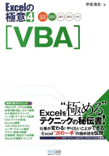 ◆◆◆おおむね良好な状態です。中古商品のため使用感等ある場合がございますが、品質には十分注意して発送いたします。 【毎日発送】 商品状態 著者名 早坂清志 出版社名 マイナビ出版 発売日 2011年09月 ISBN 9784839937737
