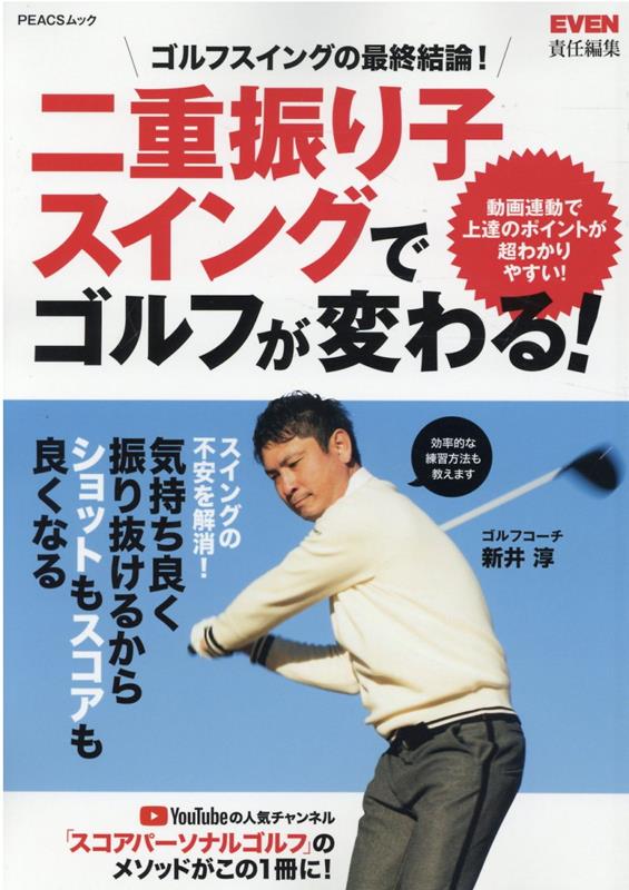 ◆◆◆おおむね良好な状態です。中古商品のため使用感等ある場合がございますが、品質には十分注意して発送いたします。 【毎日発送】 商品状態 著者名 出版社名 ピ−クス 発売日 2022年2月17日 ISBN 9784839979645