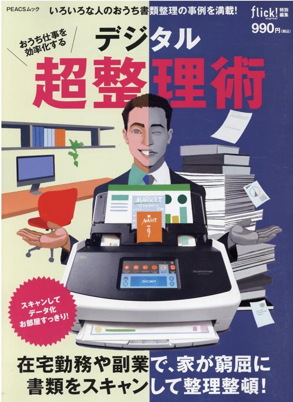 ◆◆◆おおむね良好な状態です。中古商品のため使用感等ある場合がございますが、品質には十分注意して発送いたします。 【毎日発送】 商品状態 著者名 出版社名 ピ−クス 発売日 2022年2月22日 ISBN 9784839979676