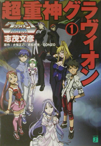 ◆◆◆非常にきれいな状態です。中古商品のため使用感等ある場合がございますが、品質には十分注意して発送いたします。 【毎日発送】 商品状態 著者名 志茂文彦 出版社名 メディアファクトリ− 発売日 2002年10月31日 ISBN 97848...