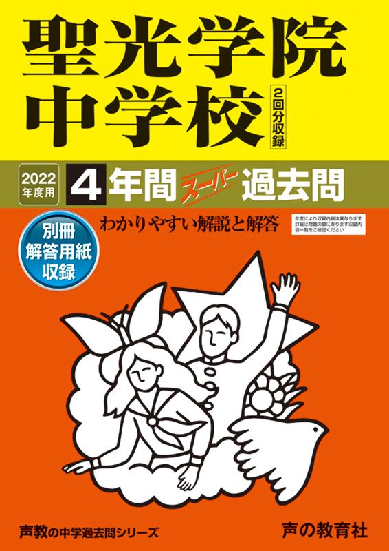 ◆◆◆全体的に傷みがあります。中古ですので多少の使用感がありますが、品質には十分に注意して販売しております。迅速・丁寧な発送を心がけております。【毎日発送】 商品状態 著者名 著:声の教育社 出版社名 声の教育社 発売日 2021年04月 ...